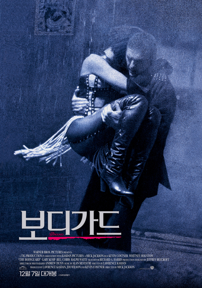 인생 로맨스 영화 ‘보디가드 12월 7일 재개봉 확정 Bnt뉴스